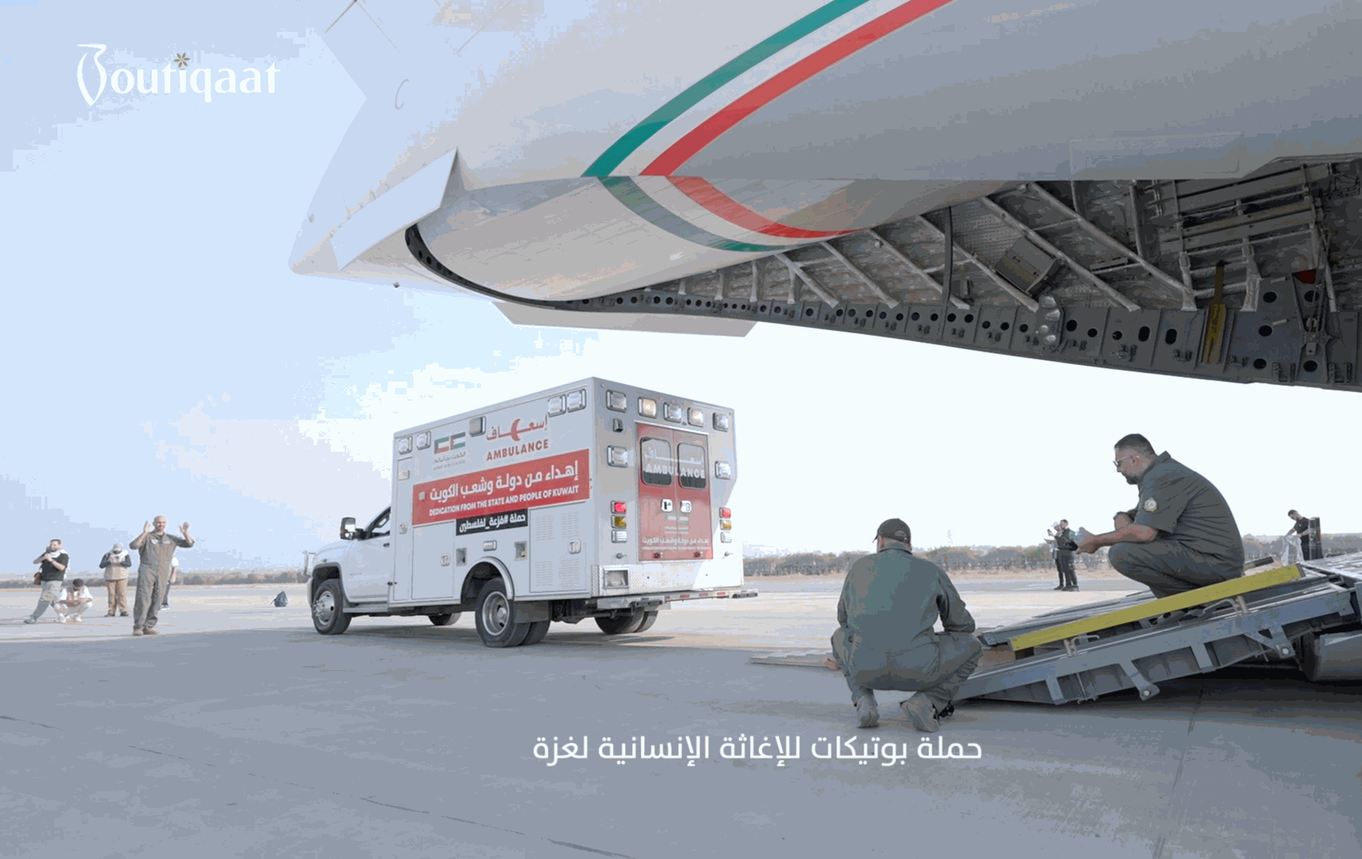 Boutiqaat Launches an Immediate Relief Humanitarian Campaign to the ...